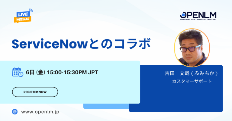 What Is FlexLM And FlexNet? | OpenLM Support Of FlexLM